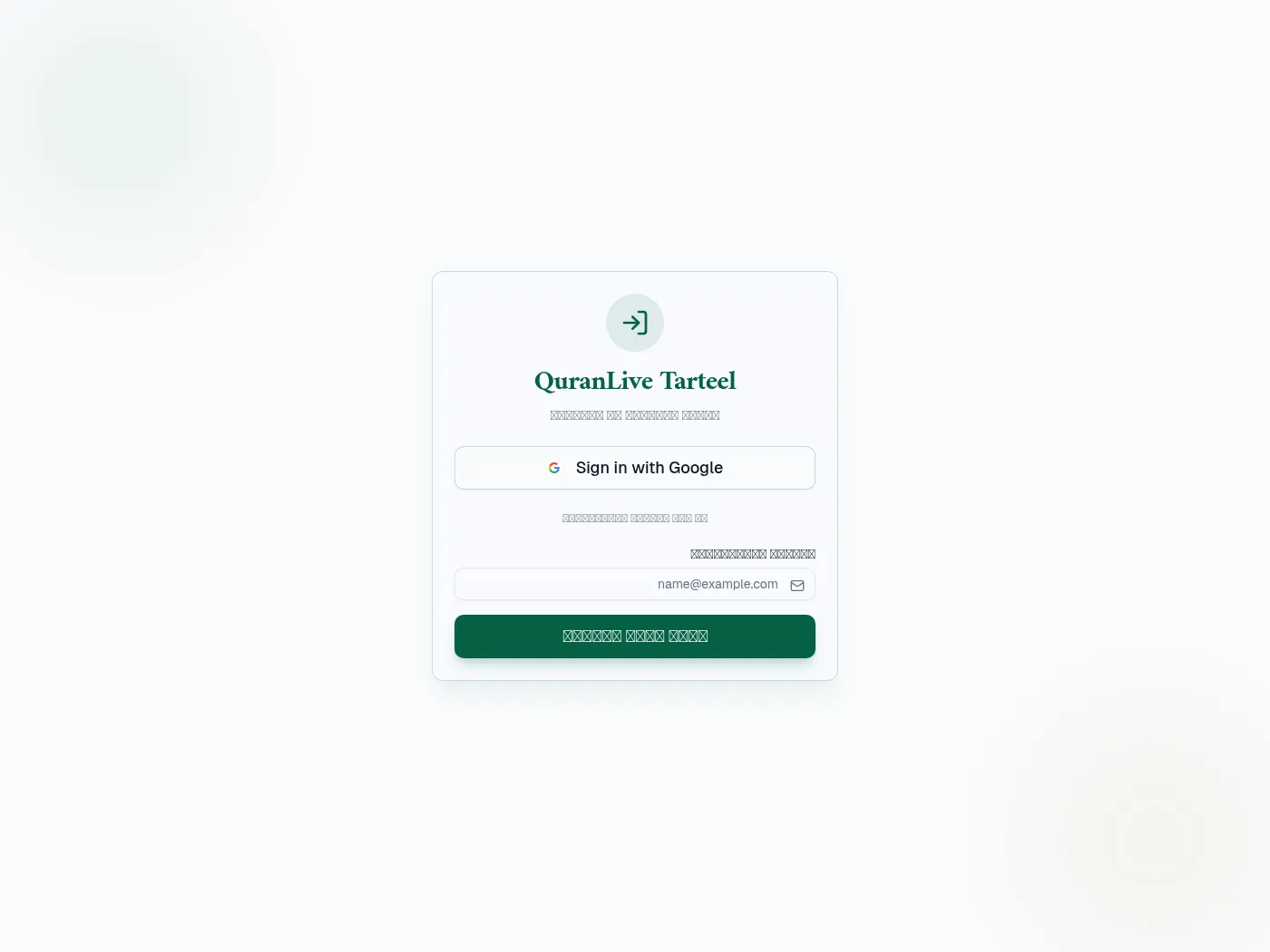 QuranLive Tarteel App