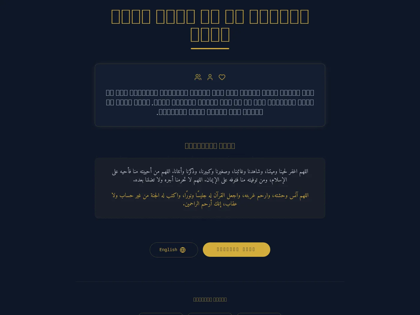 Quranic Family Portal