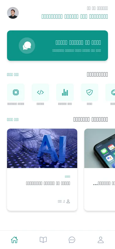 Qusay AI Learning Platform