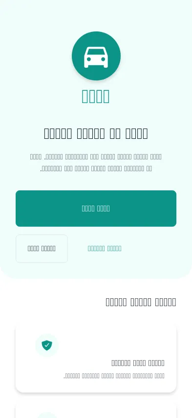 Rafiq Travel App