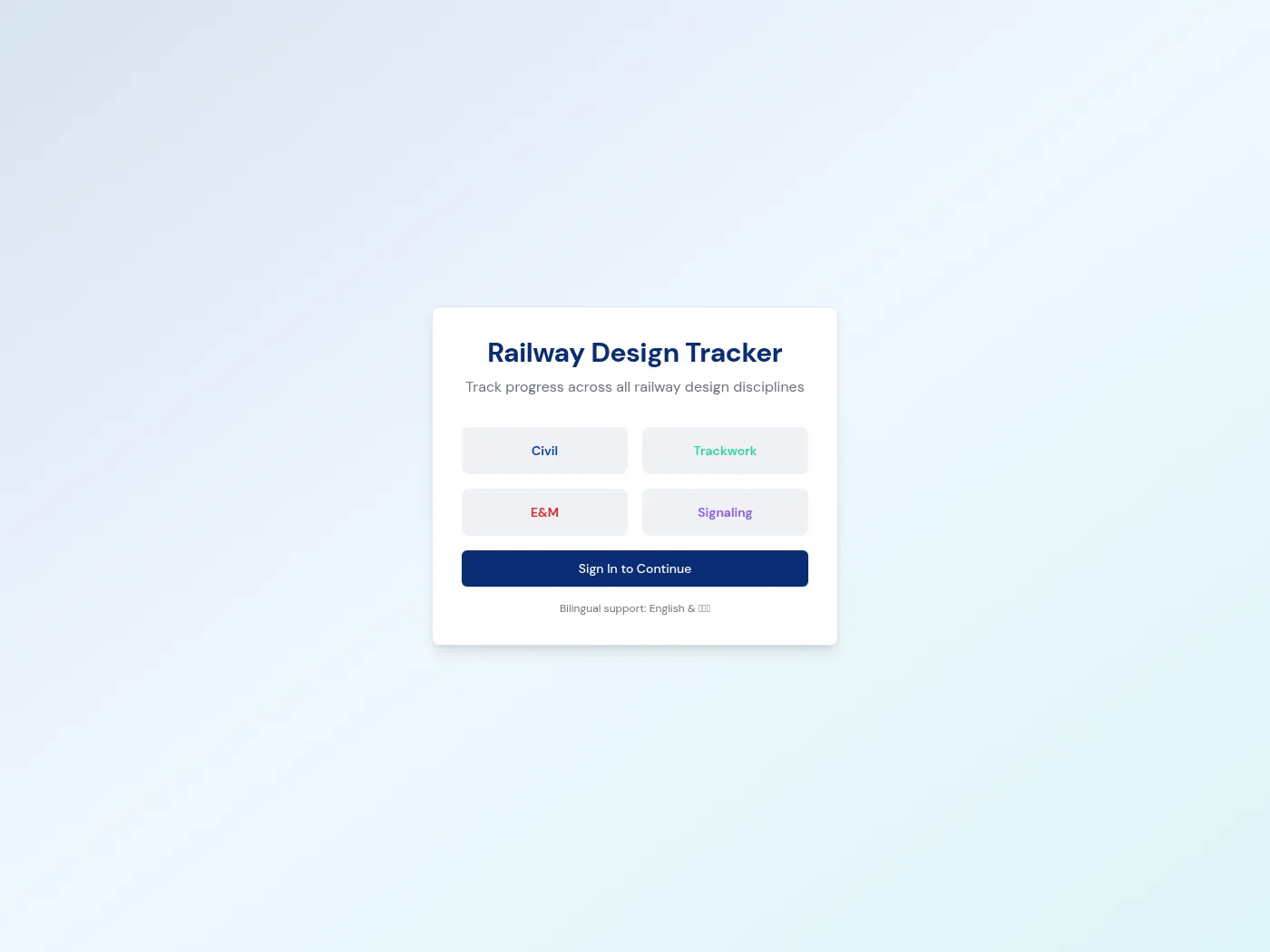 RailwayDesign Tracker