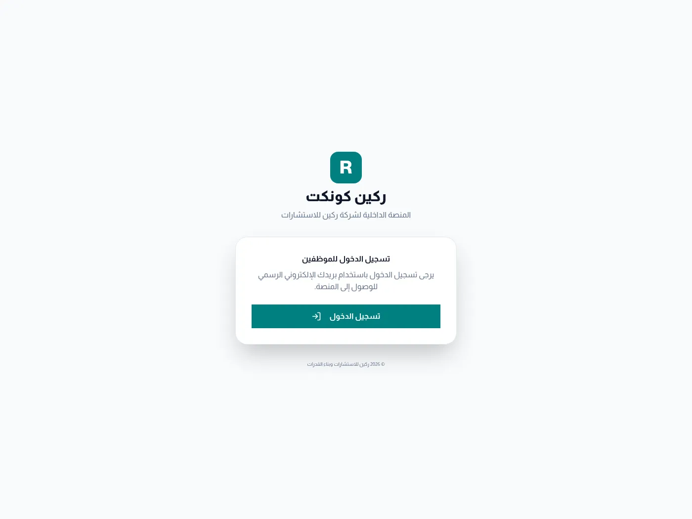 Rakeen Connect
