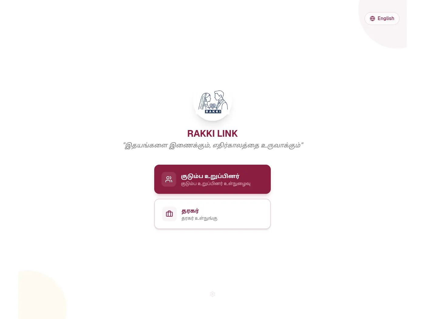 Rakki Link Matrimonial