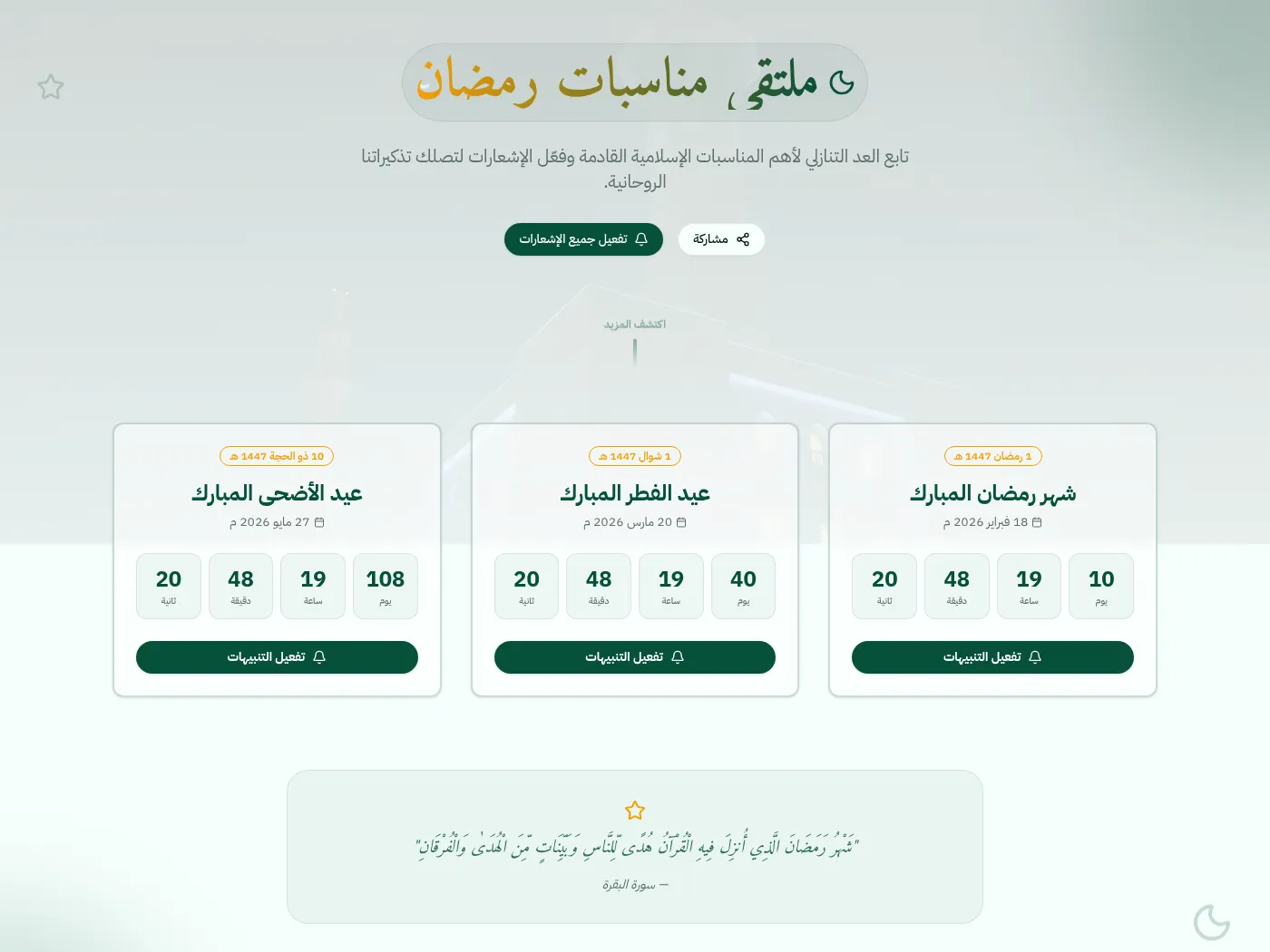 Ramadan Countdown Hub