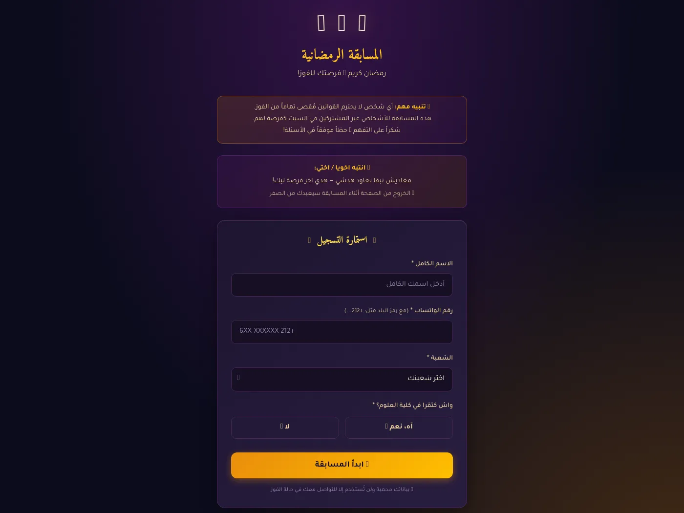 Ramadan Quiz Challenge
