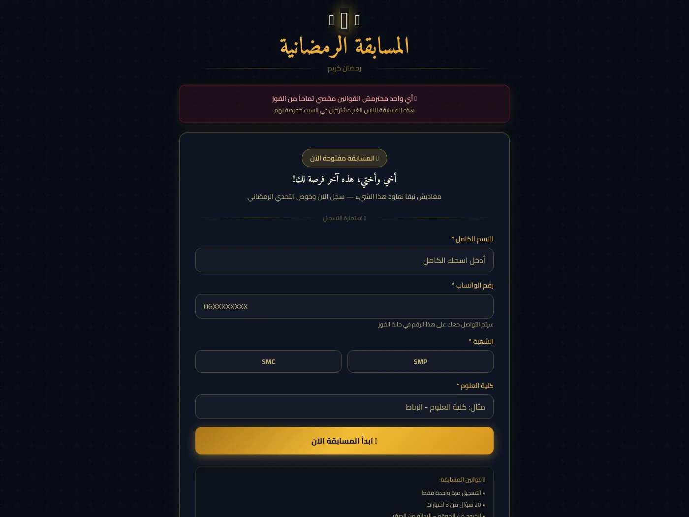 Ramadan Quiz Challenge
