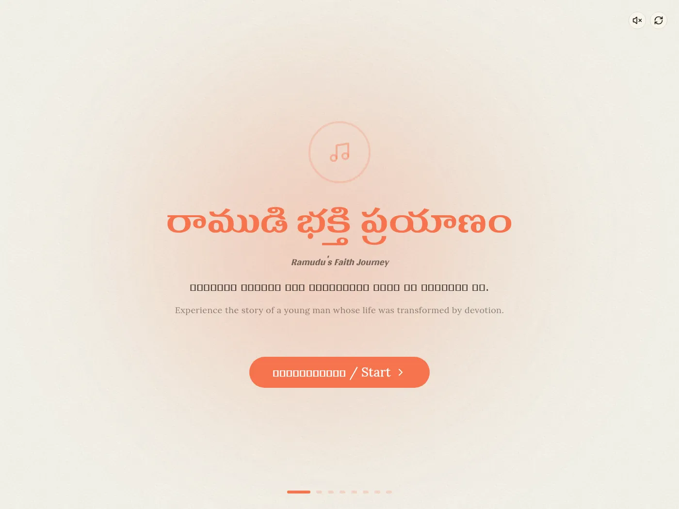 Ramudu's Faith Journey