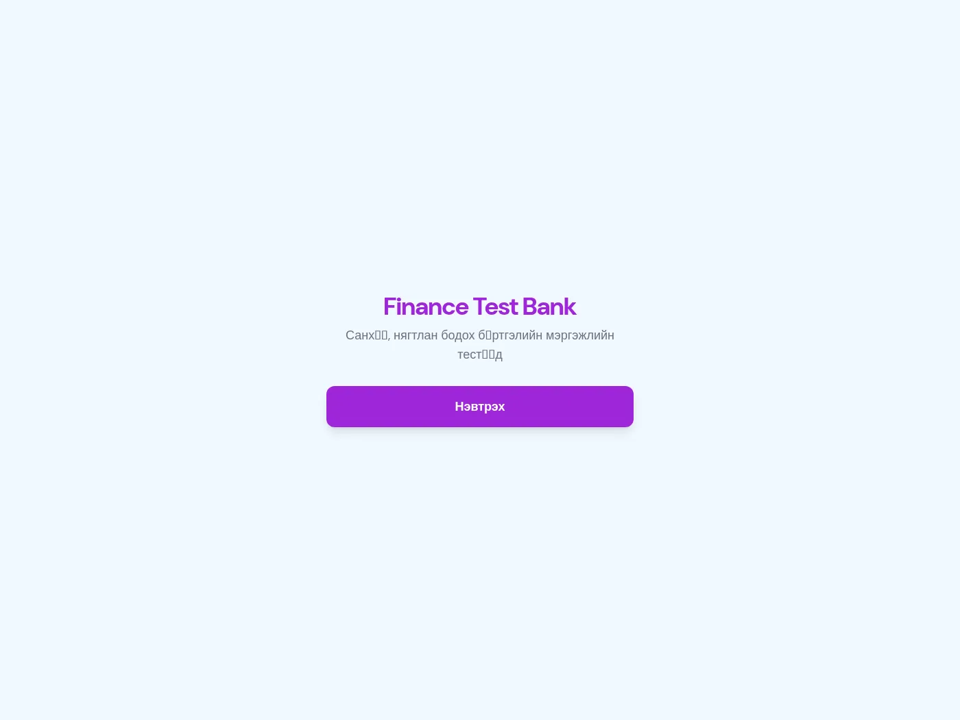 Random Test Bank