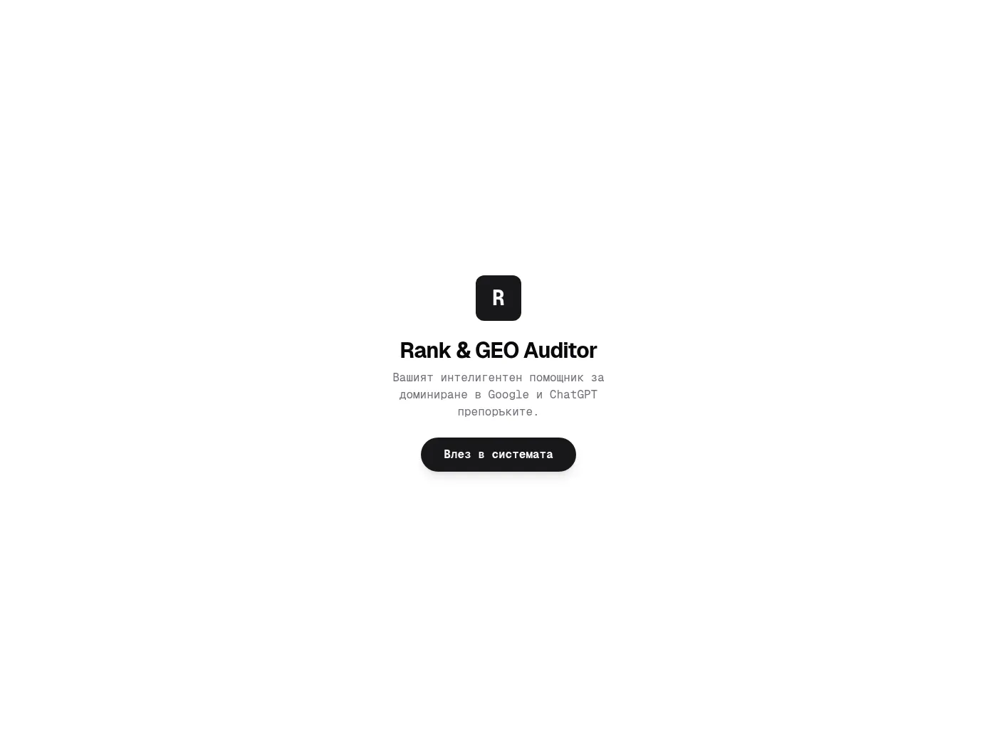 Rank & GEO Auditor