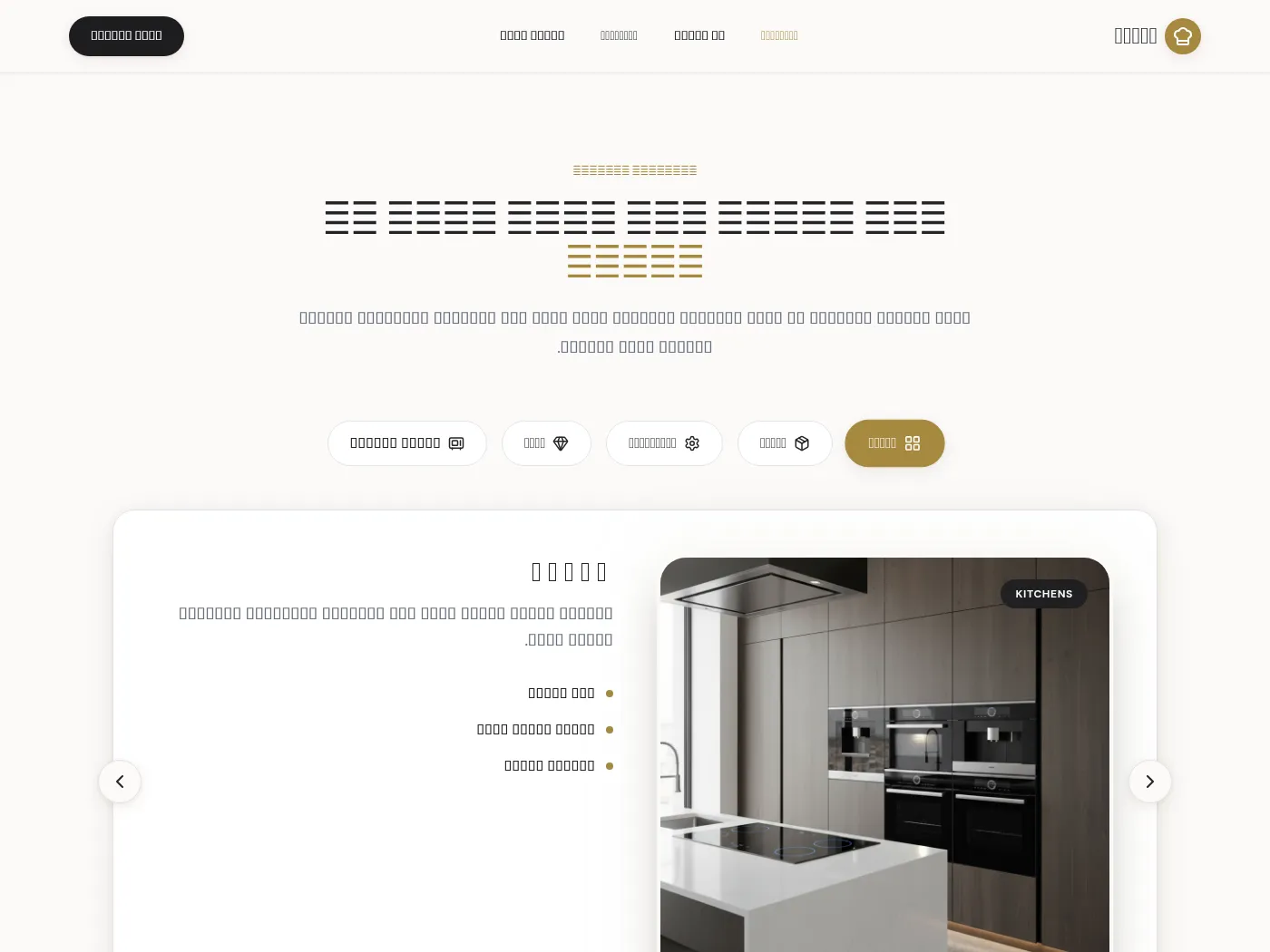 Ranko Kitchens Showcase
