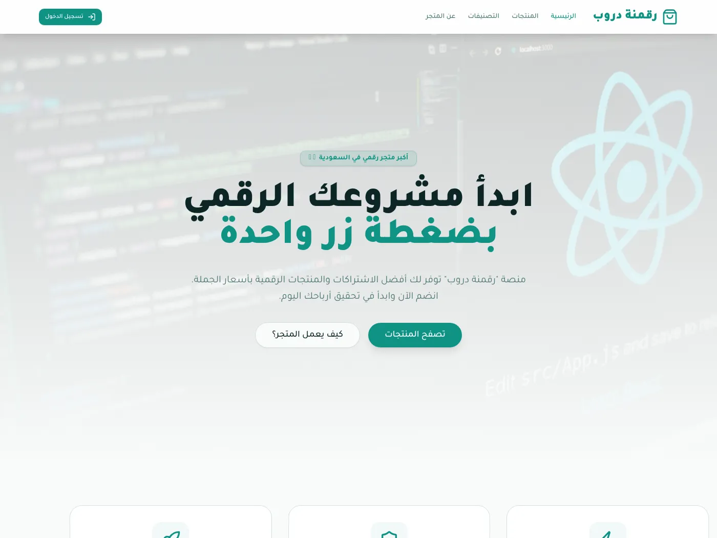 Raqameya DropShop