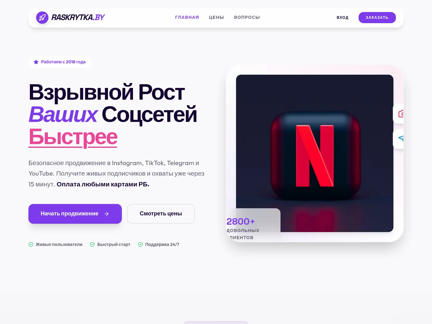 Raskrytka SEO Revamp