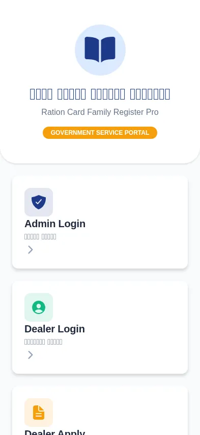 Ration Card Register Pro
