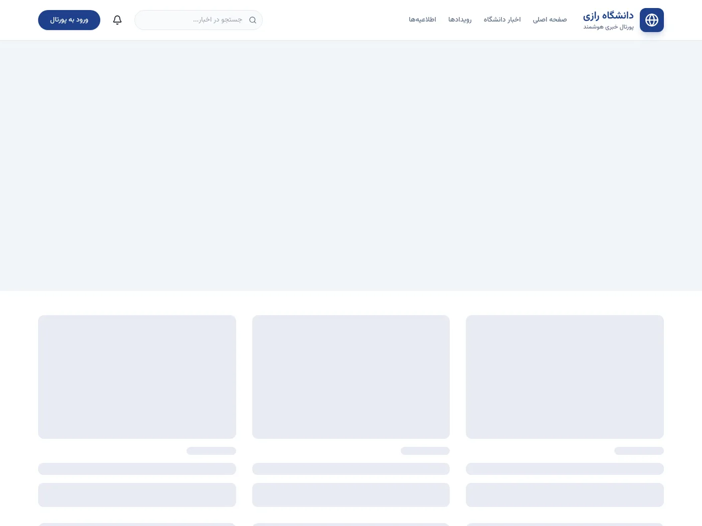Razi News Portal