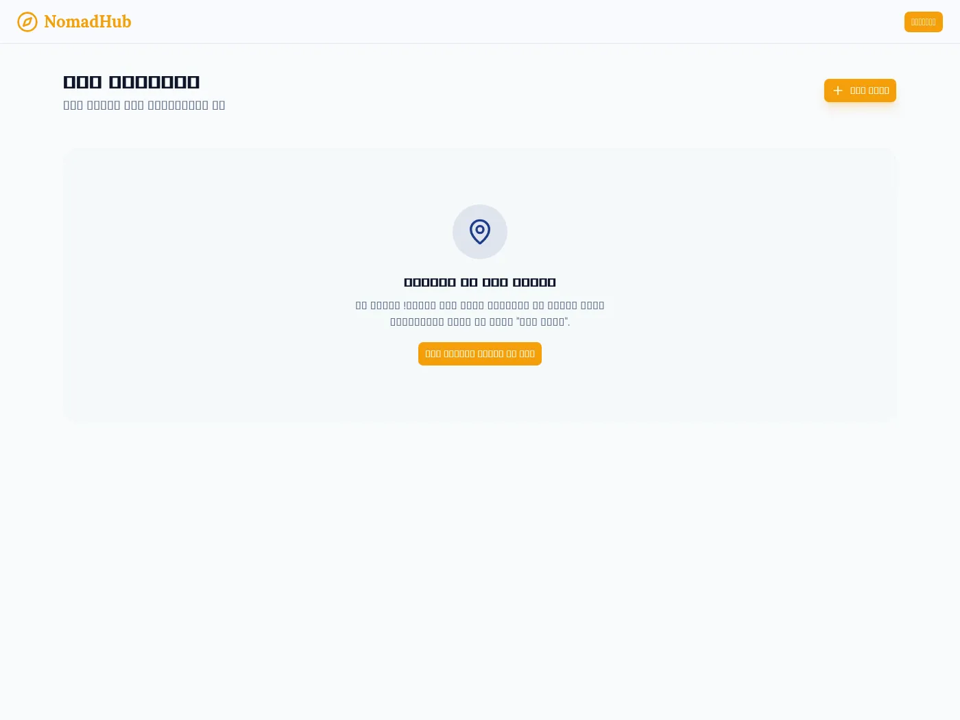 React App Skeleton