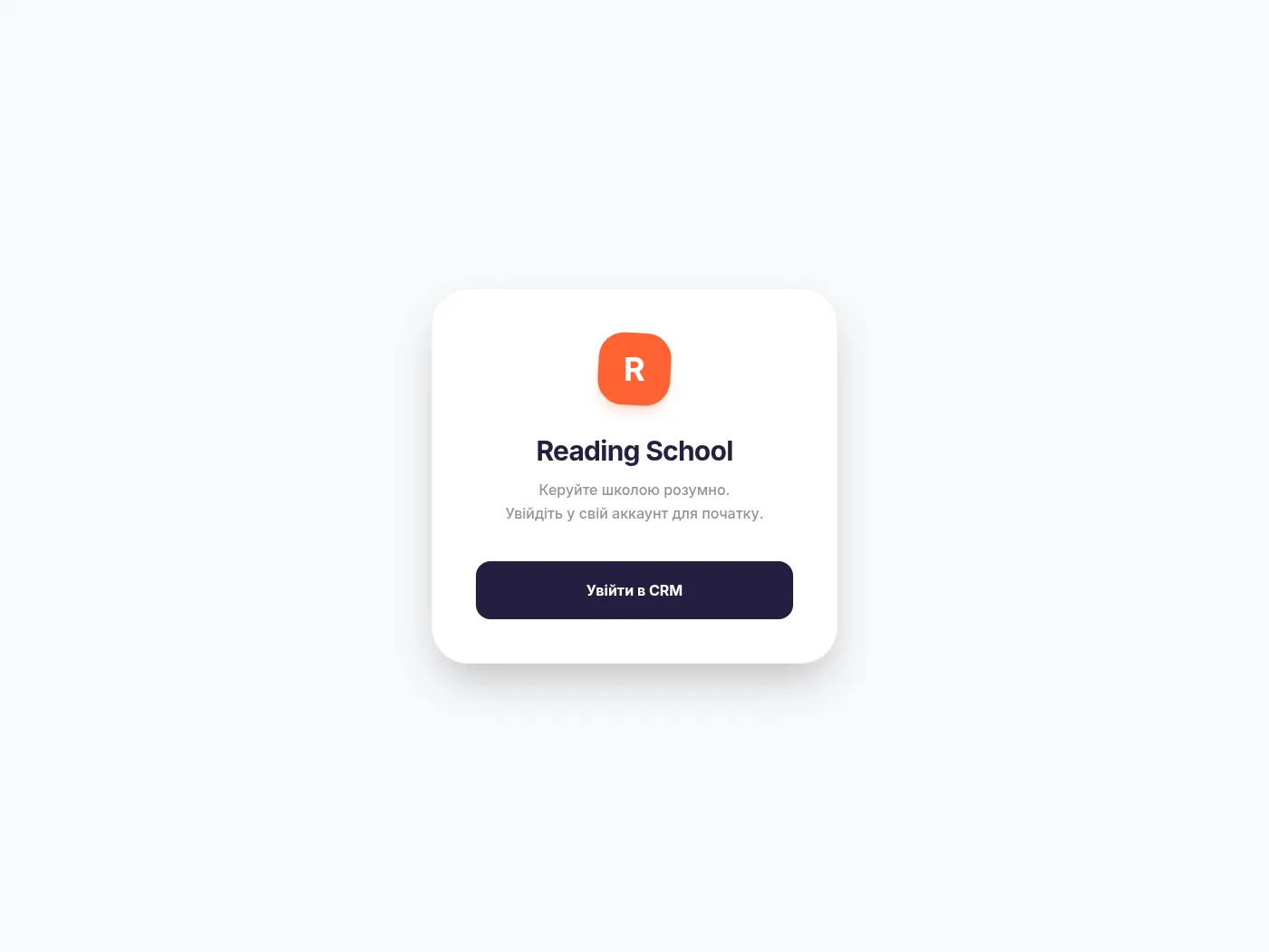 Reading School CRM