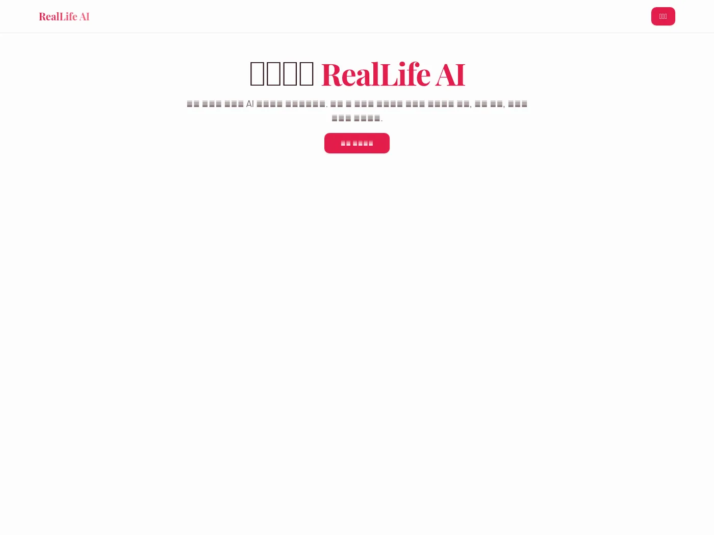 RealLife AI Character Chat
