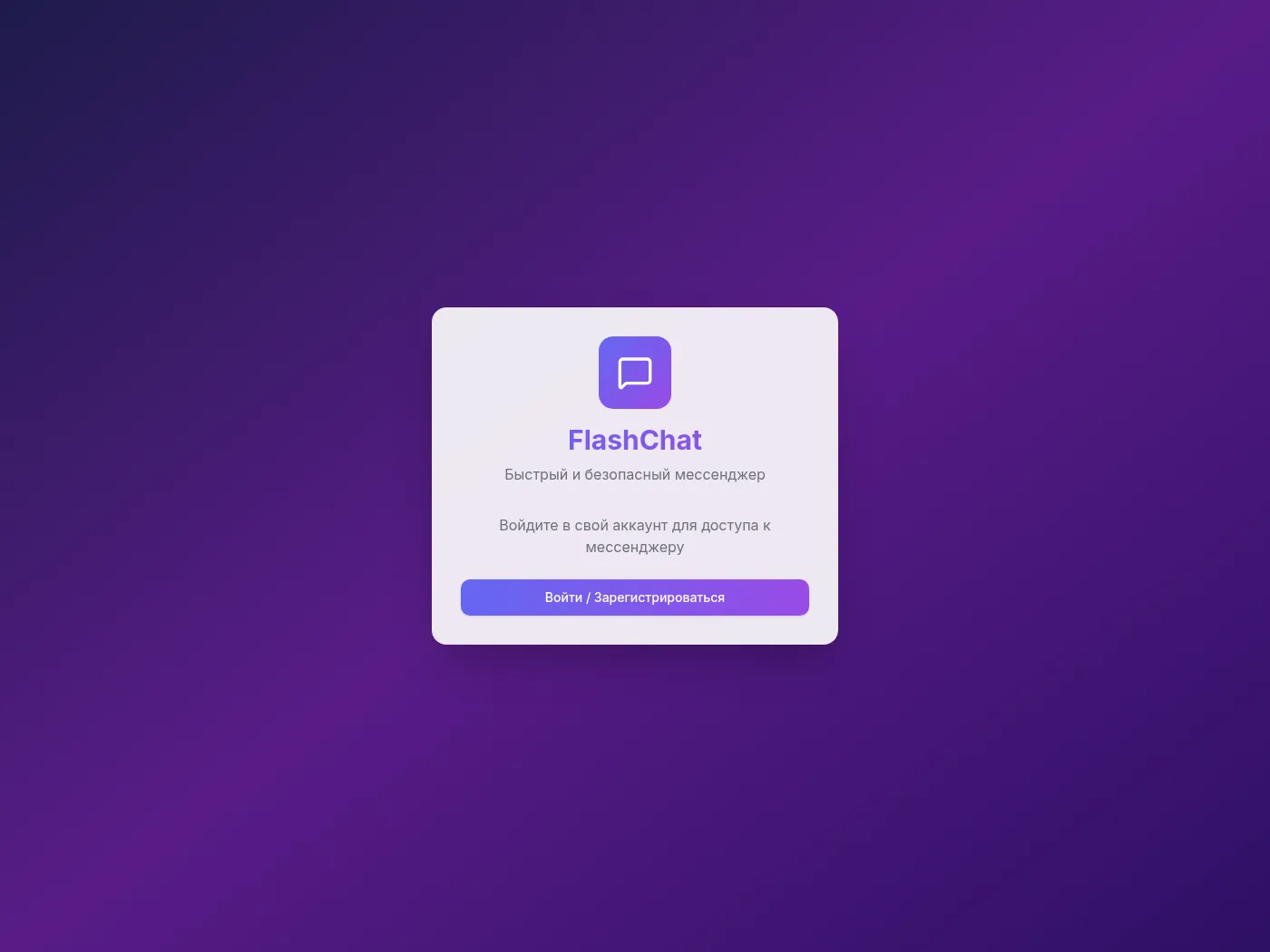 Realtime Messenger App
