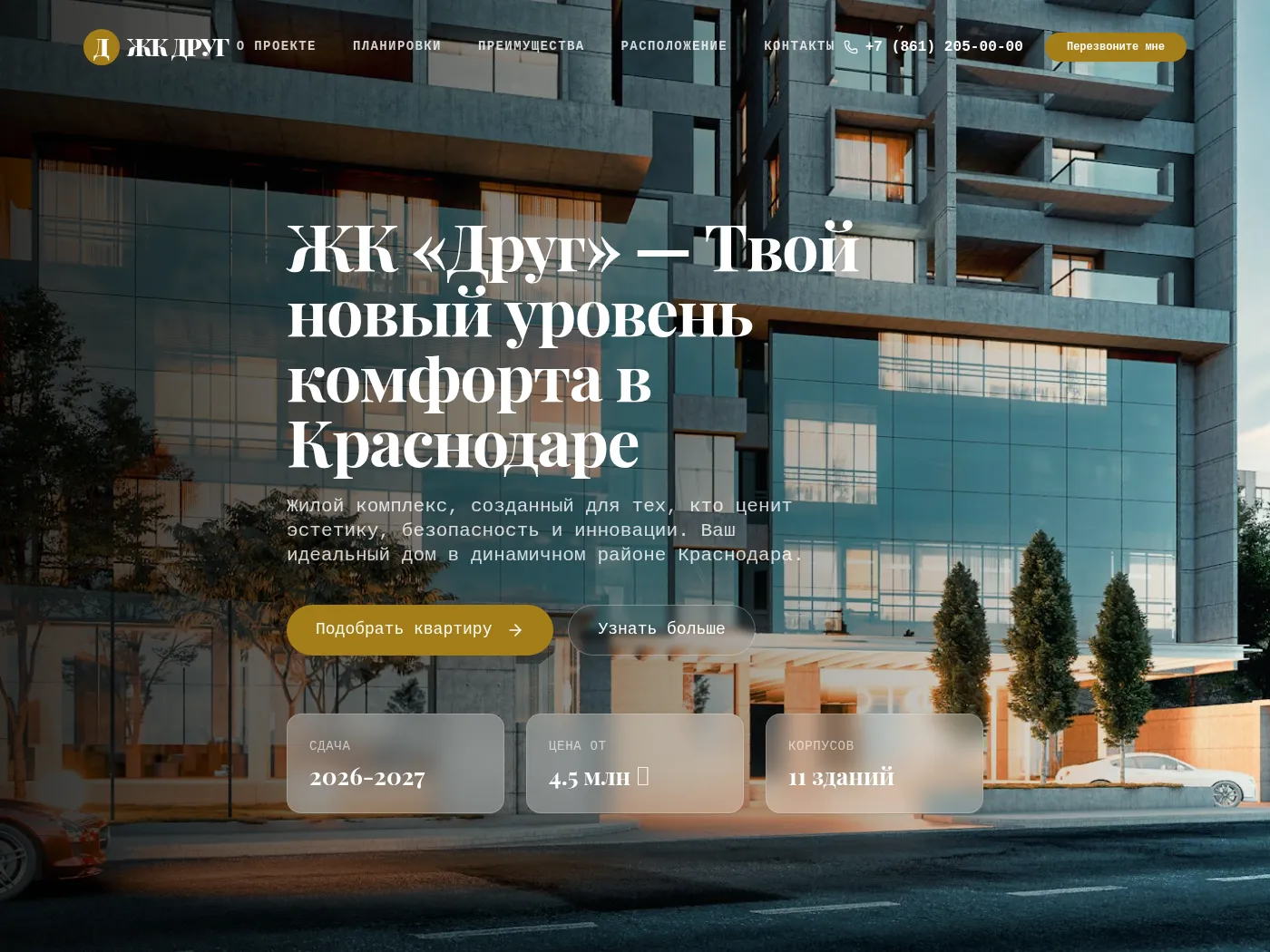 DreamHome Landing Page
