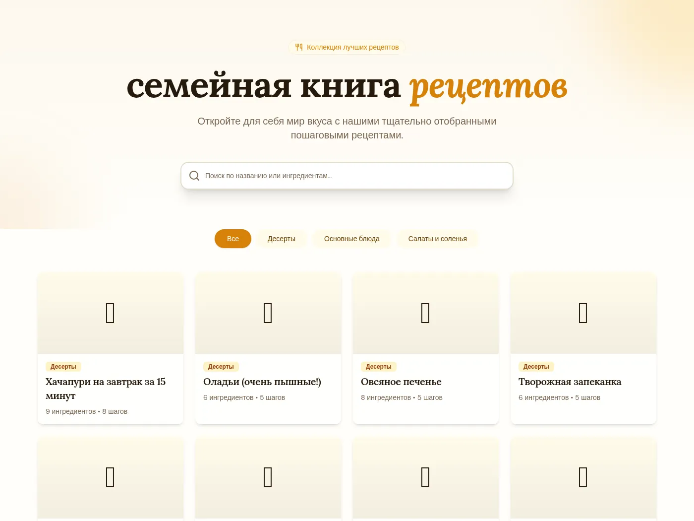 Recipe Delight Hub