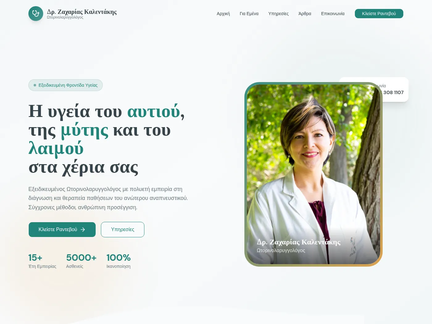 RecruitPro Website Redesign