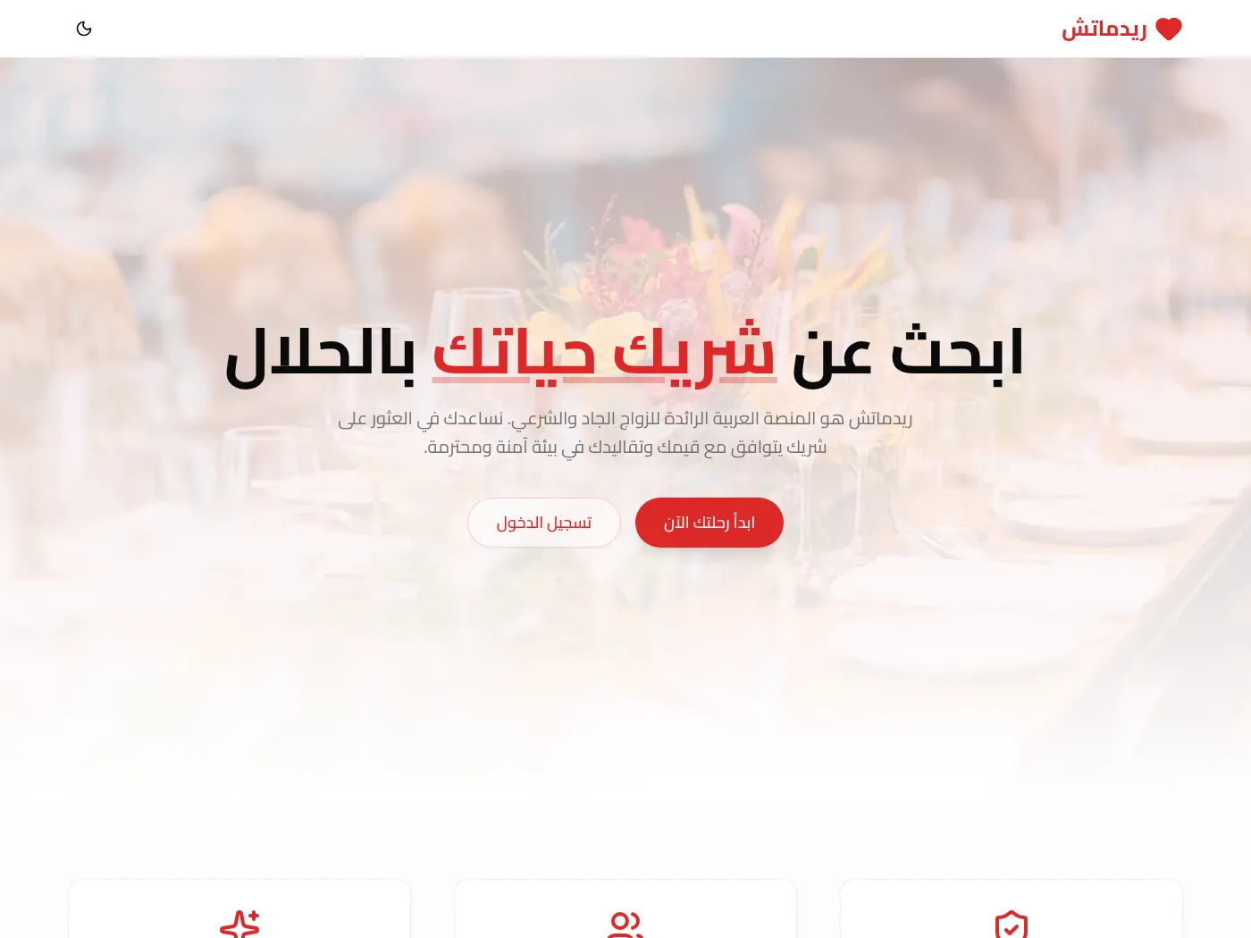 RedMatch Social App