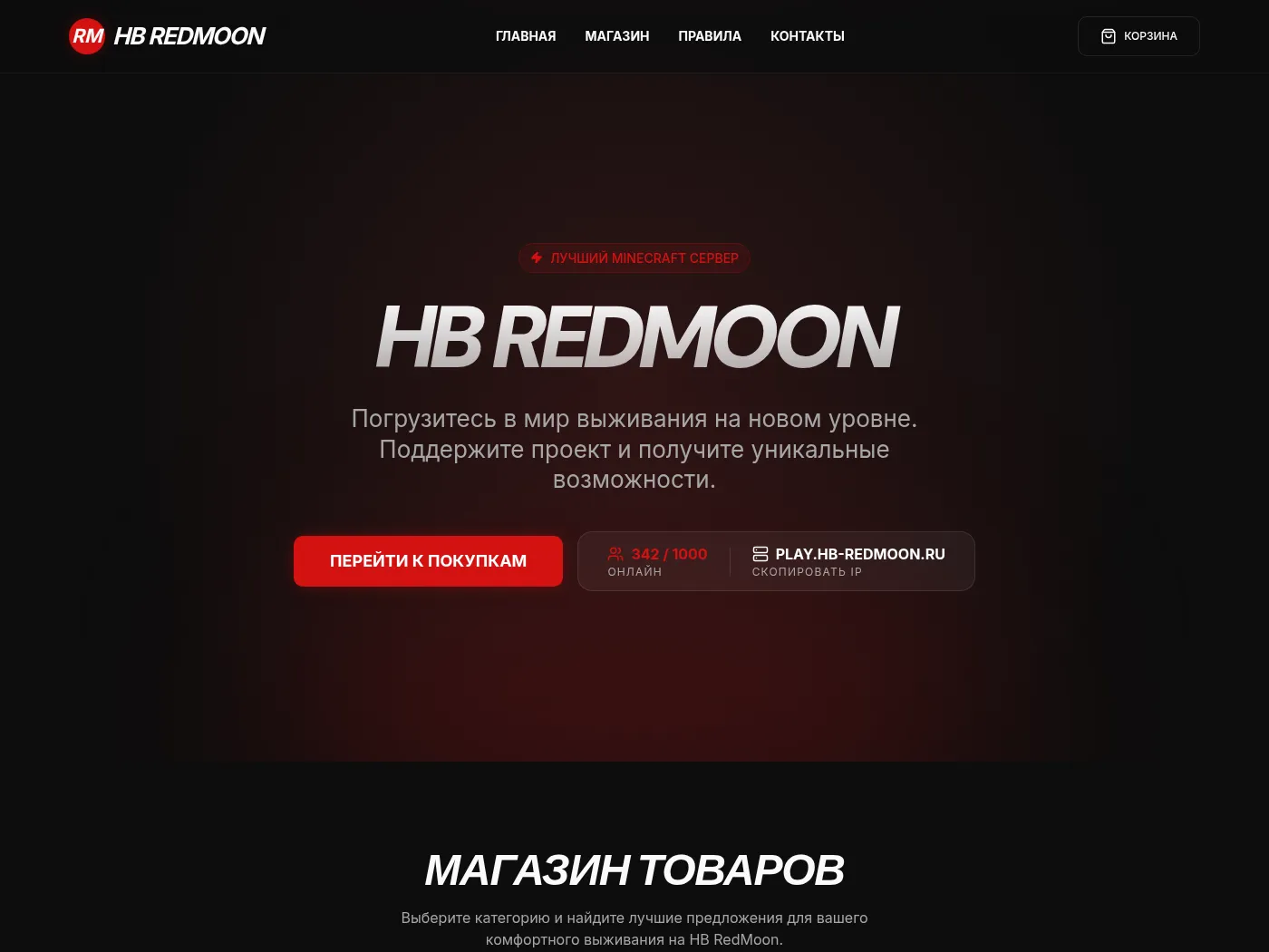 RedMoon Donation Shop