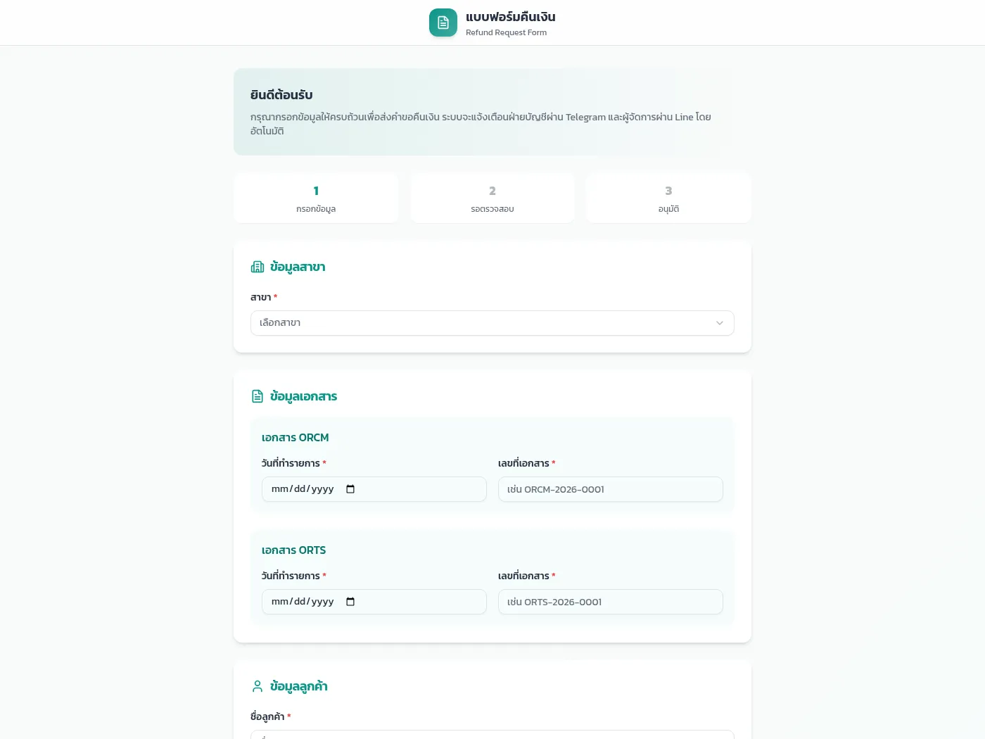 Refund Flow Dashboard