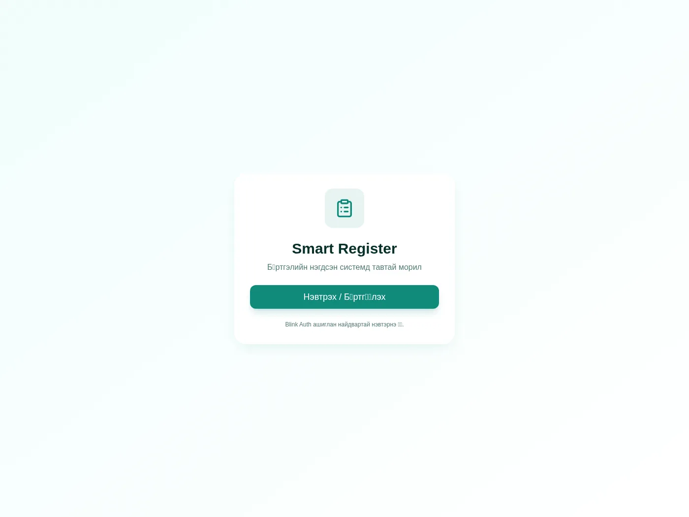 Smart Register App