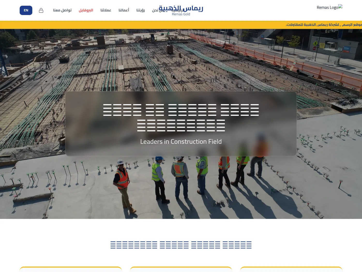 Remas Gold Site Fixes