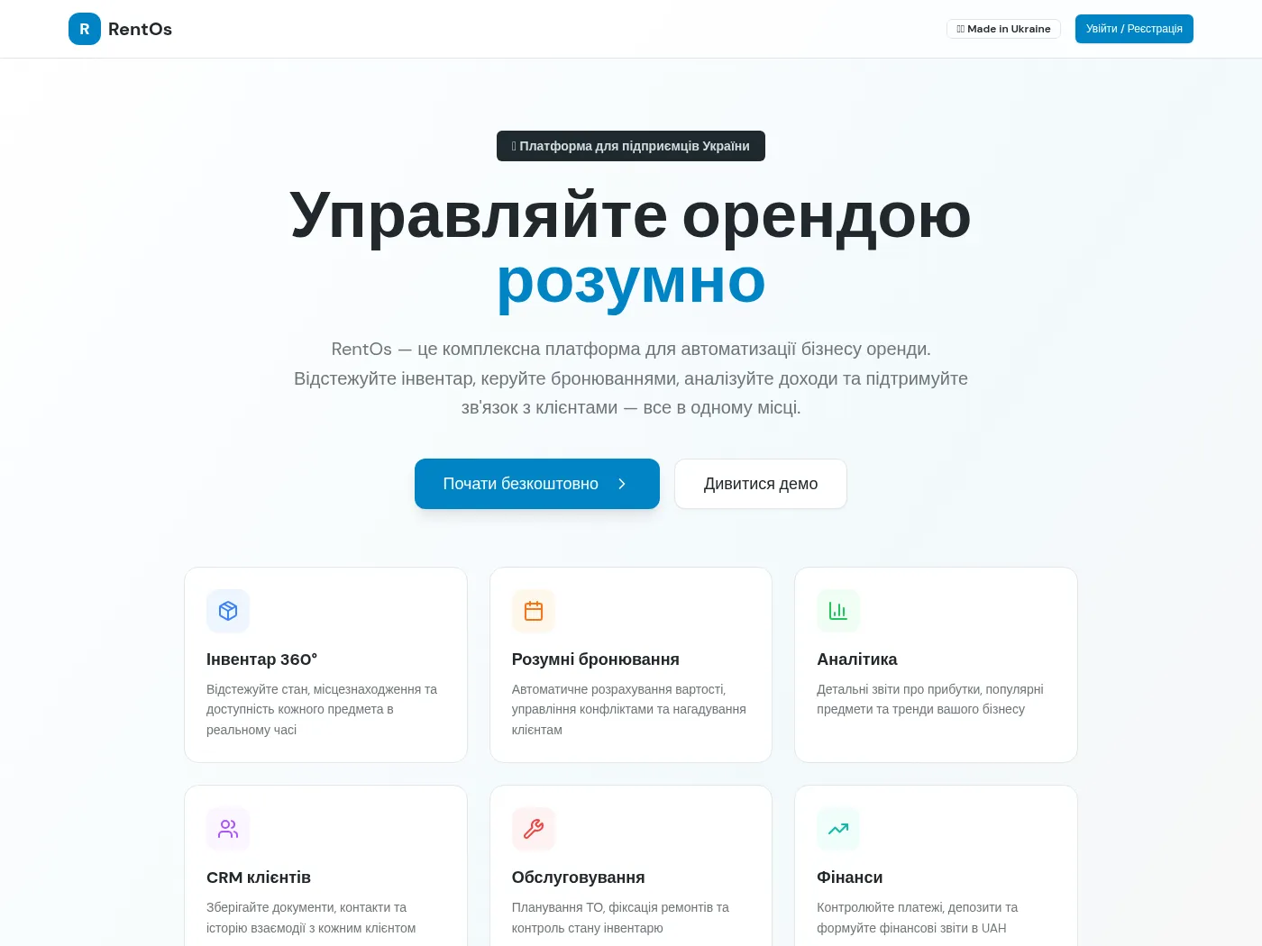 RentOs Platform