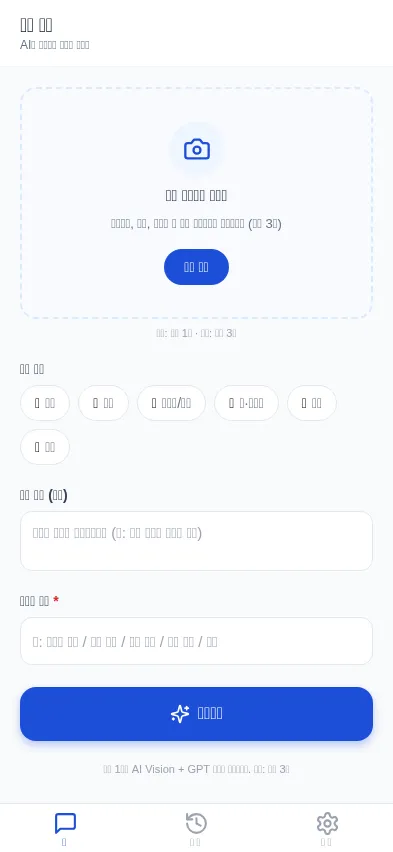 Reply Coach AI