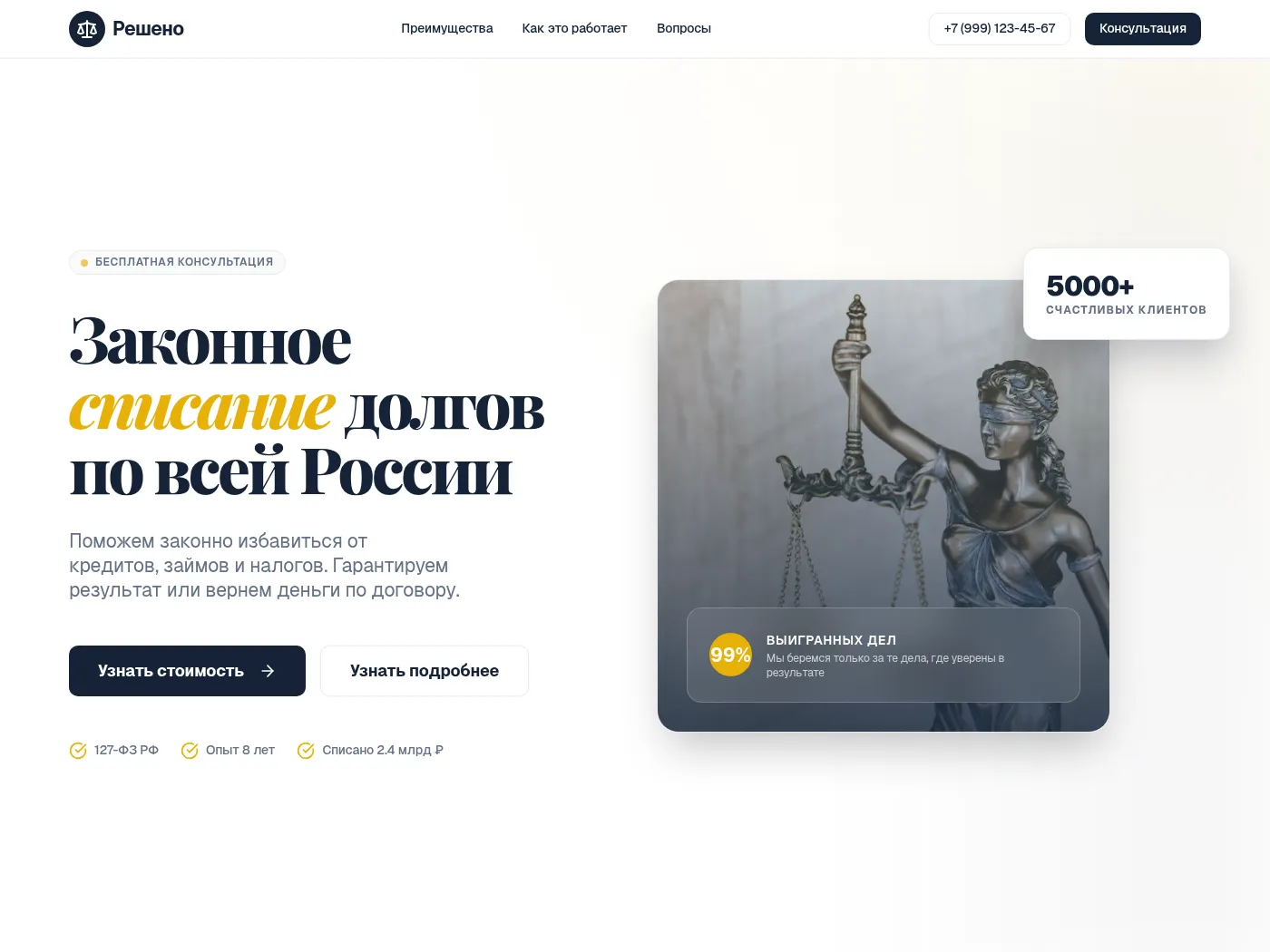 Решено Bankruptcy Landing