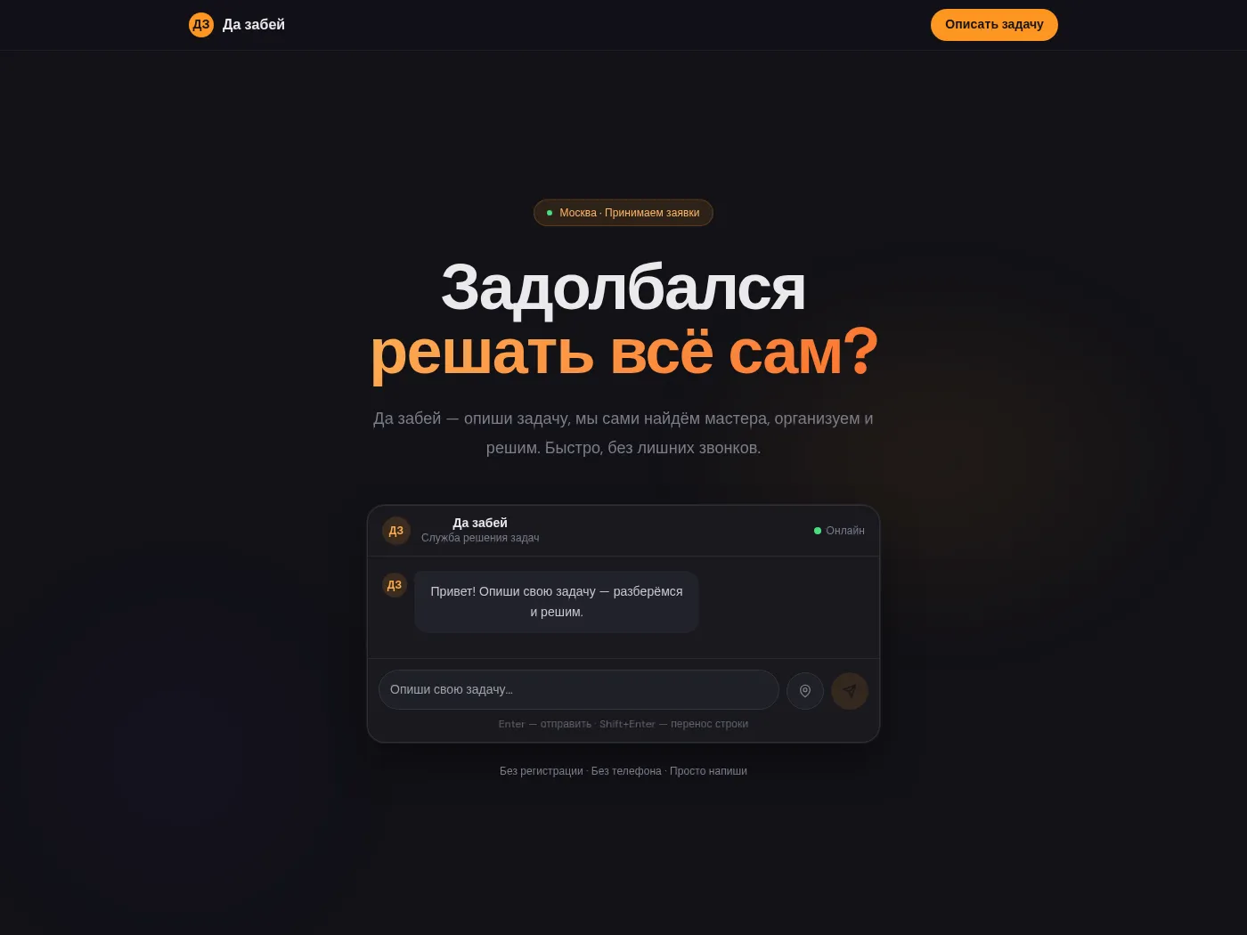 Решено Сервис Лендинг