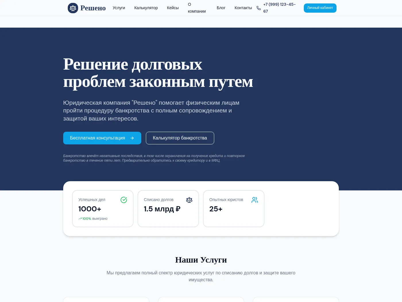 Resheno Legal Website