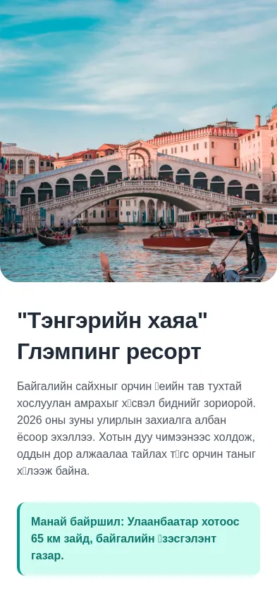 Resort Booking UI Prototype