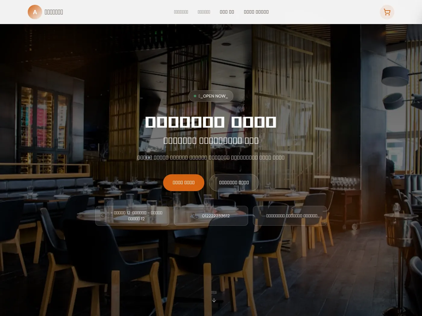 Pro Restaurant Ordering