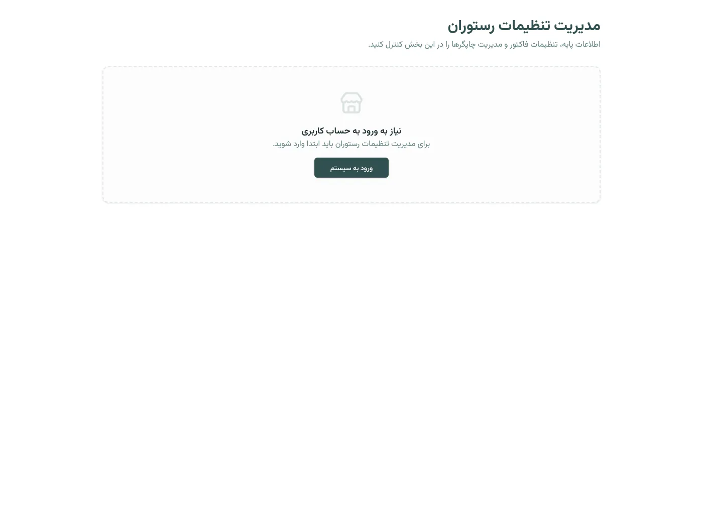 Modern Restaurant Settings UI