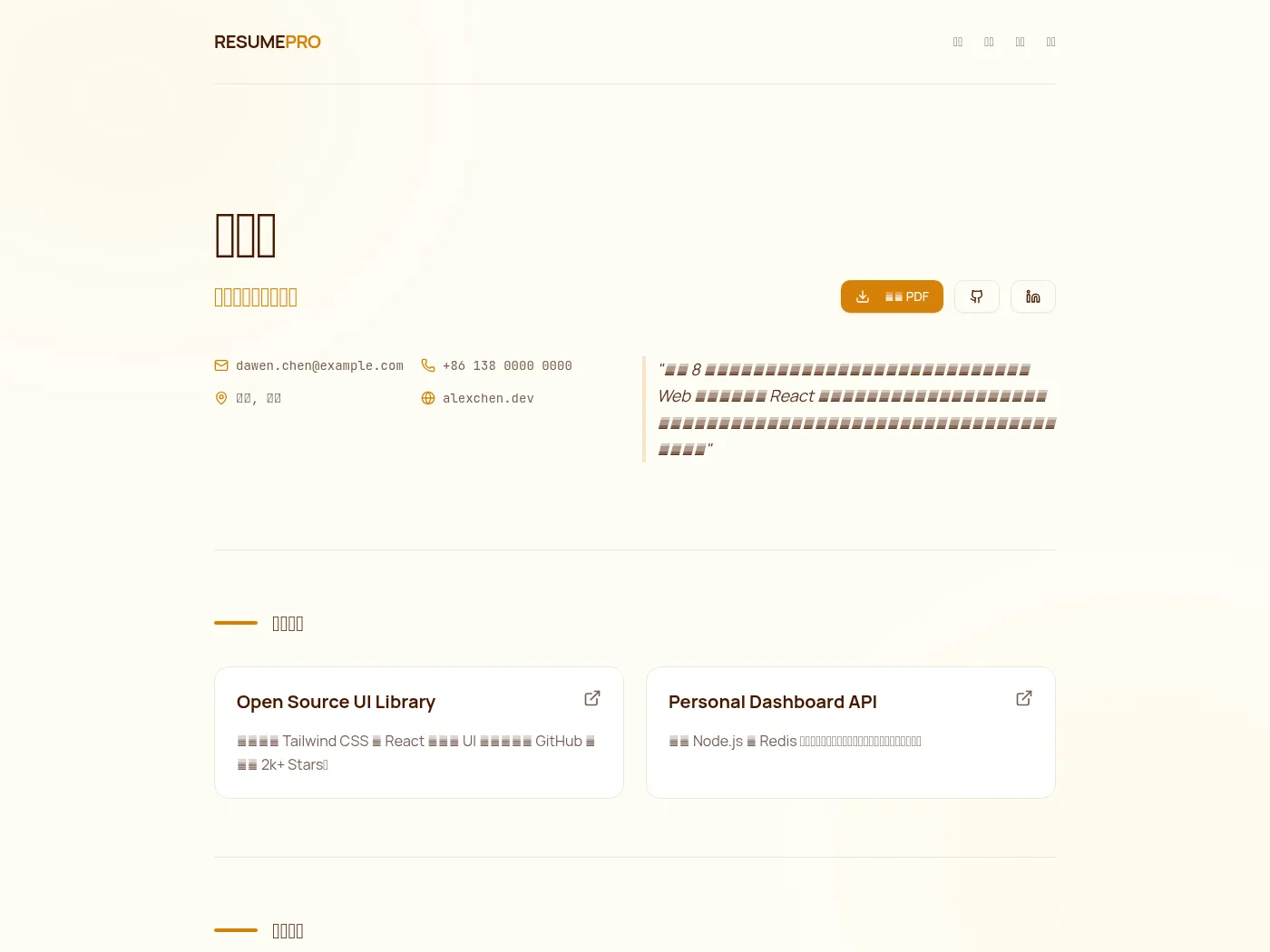 Resume Builder Pro