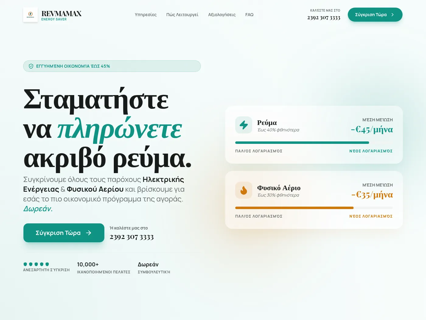 Revmamax Energy Saver