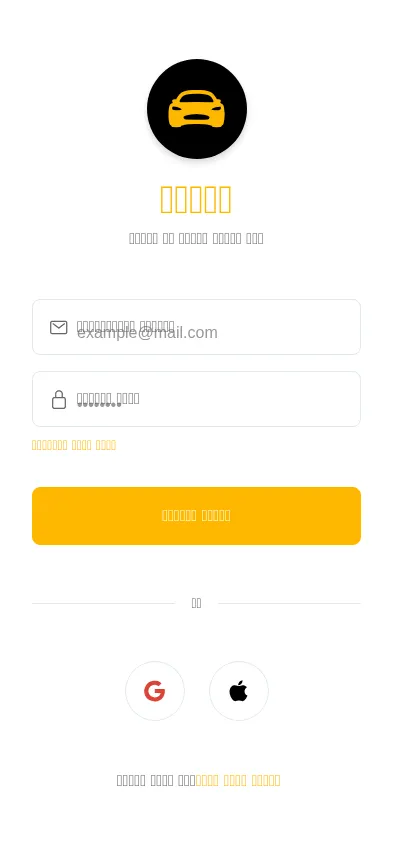 نقلني Ride App