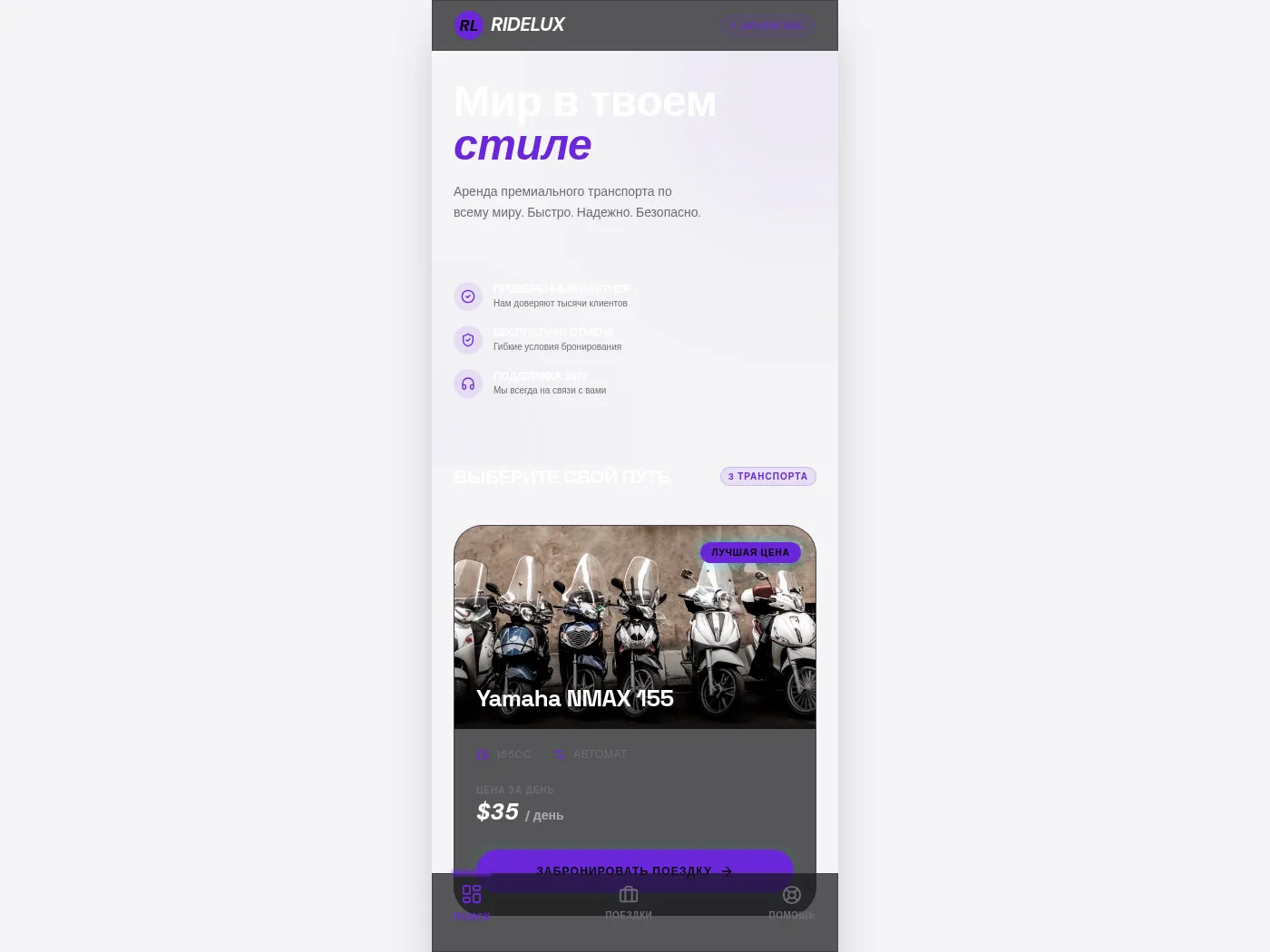 RideLux Telegram Mini App