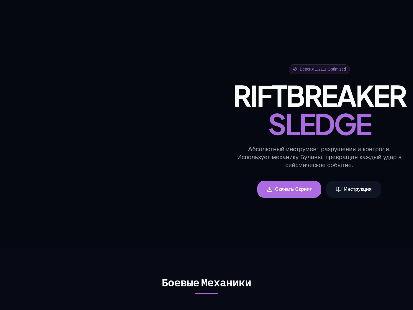 Riftbreaker Sledge Mod