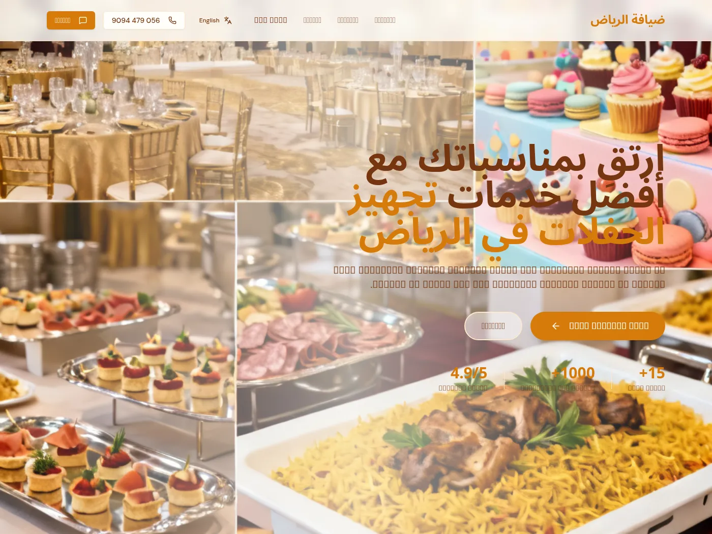 Riyadh Party Catering