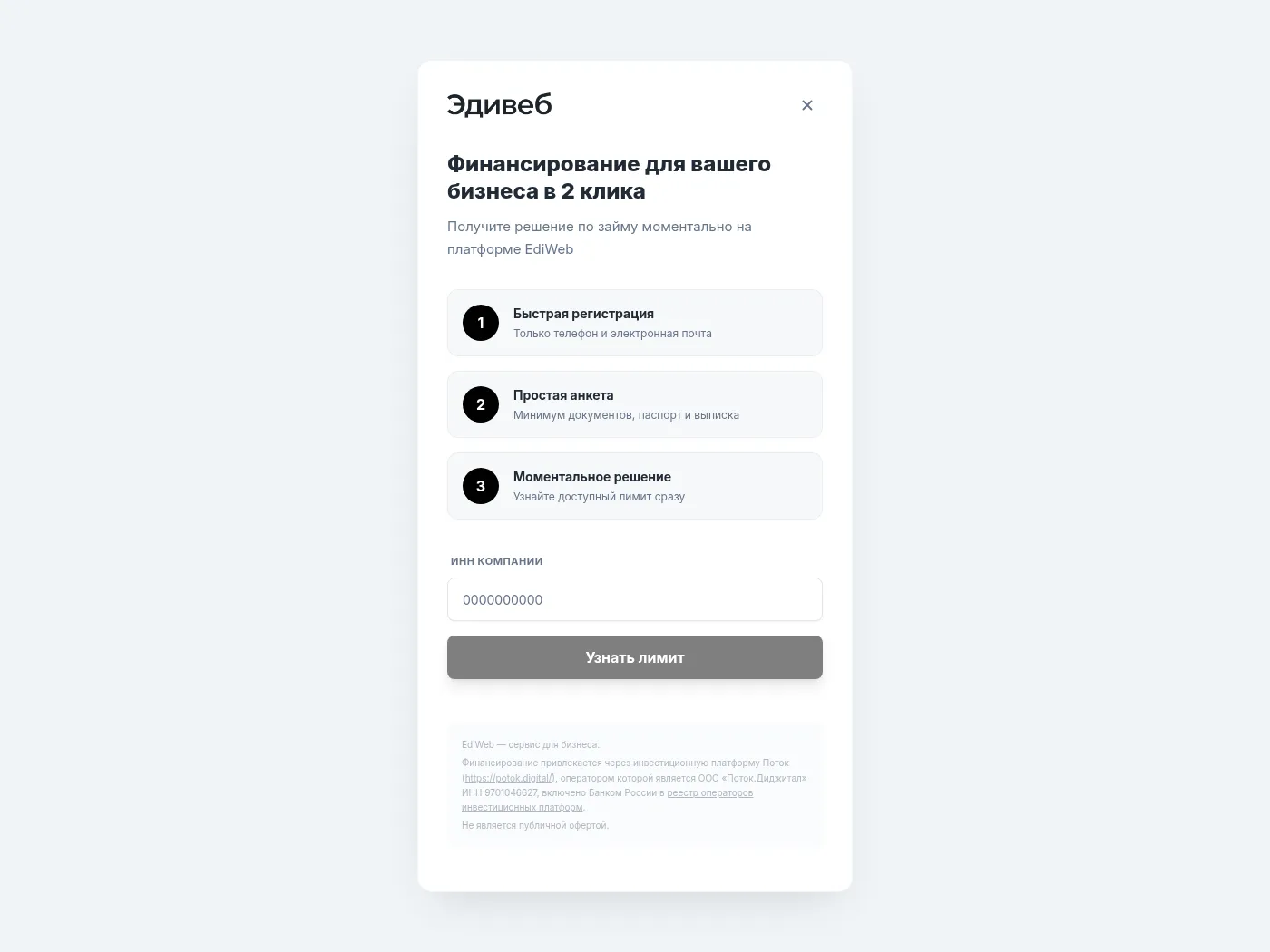 EdiWeb Finance Widget