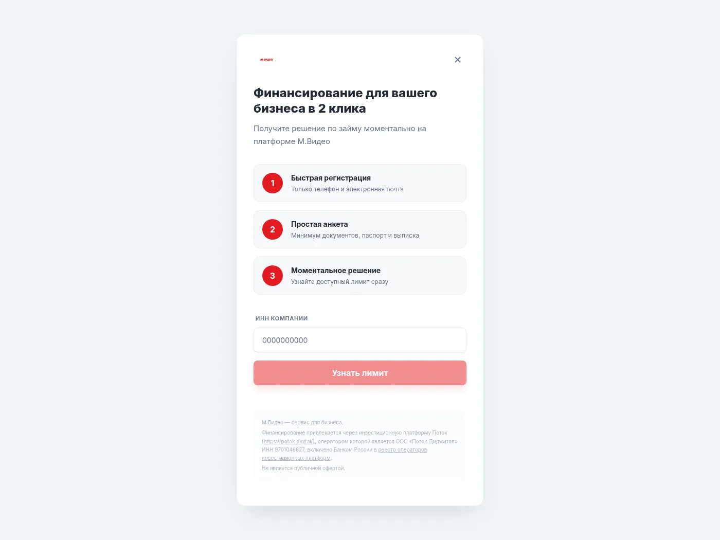 MVideo Finance Widget