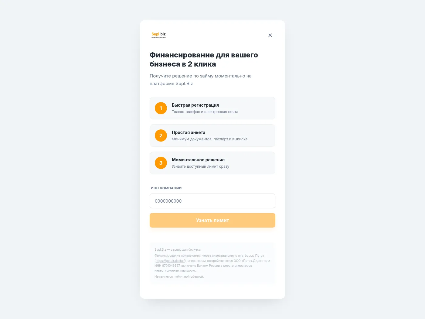 SuplBiz Finance Widget