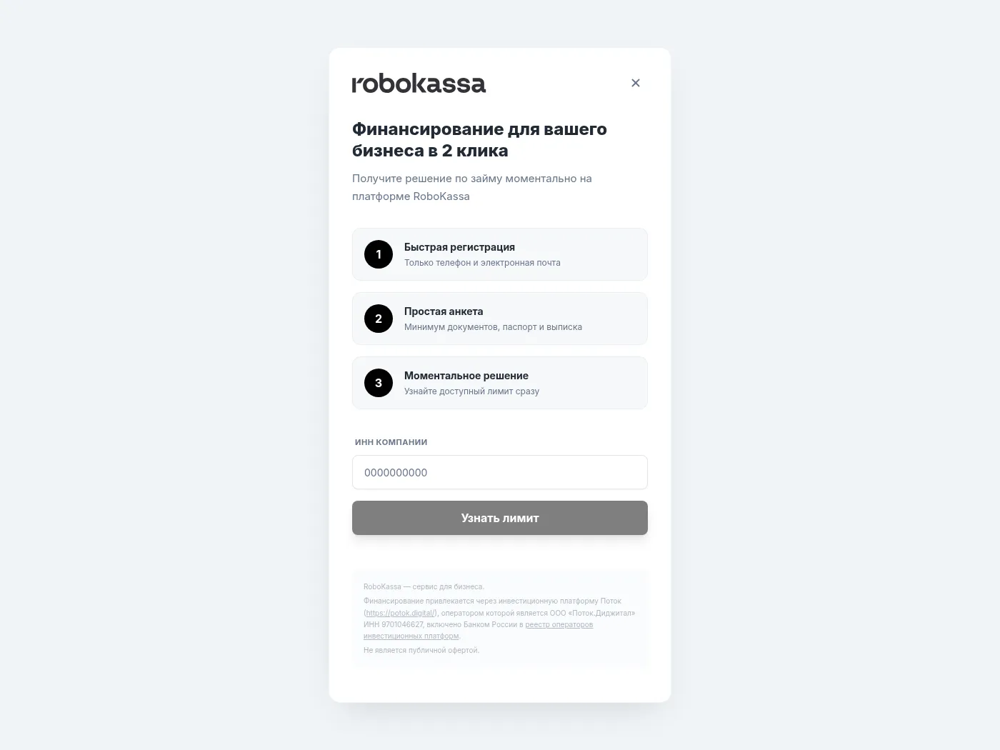RoboKassaFinance Widget