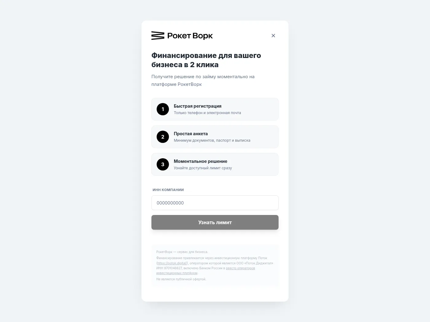 FlowWow Finance Widget