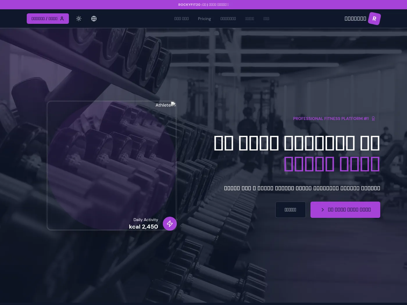 RockyFit | راکی‌فیت